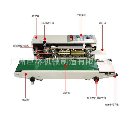 FR-900型多功能自动连续封口机面膜封口机自动封口机厂家直销