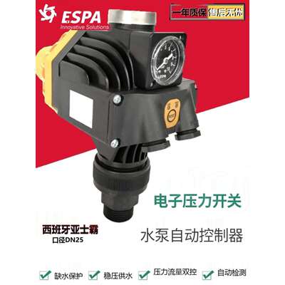 西班牙亚士霸水泵电子压力开关ESPA增压泵智能自动水流压力控制器