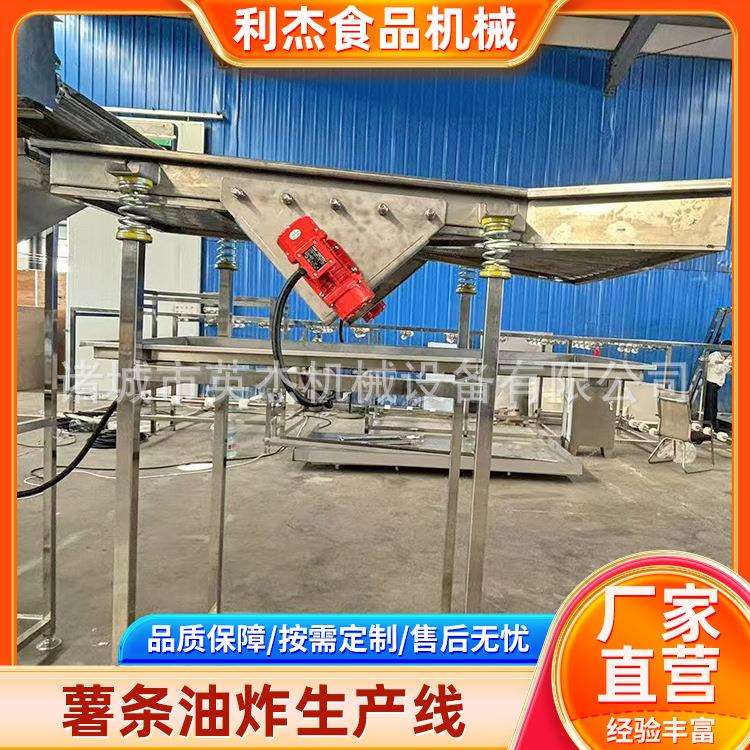 可制定薯条加工流水线设备油炸速冻法式薯条生产线休闲食品油炸机