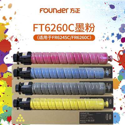 方正FT6260C原装彩色粉盒适用FR6245CFRC数码复印机打印硒鼓