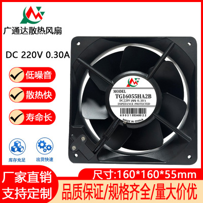 16055 16CM/厘米 110V 220V全金属铁叶耐高温轴流散热风扇