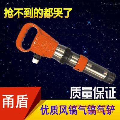 甬盾G10G12G15风镐气动大功率防冻气镐气动镐C6气铲气动工具气锤