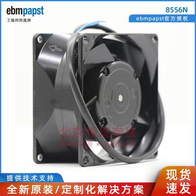 8556V 8038 230V 交流风扇 全金属 ebmpapst 紧凑型风机