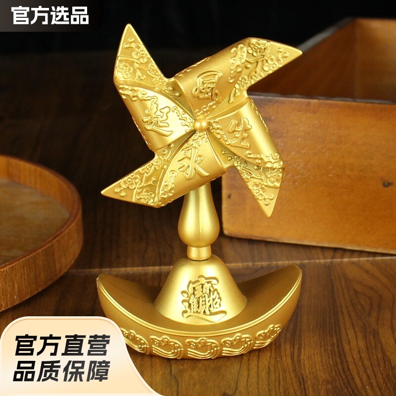 驱避辟道教家饰品元宝风车转转金属工艺品桌面创意风生水起摆件 风车元宝邪挂件吊法器坠用品摆件配饰剑物件