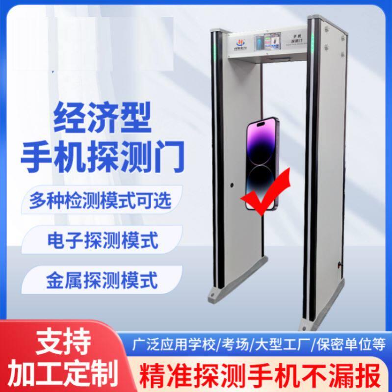 安检机KTV展会刀具探测安全检测门安全门安检门考场景区探测仪