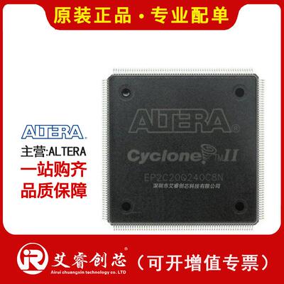 主营ALTERAEP2C20Q240C8NFPGA-现场可编程门阵列芯片现货