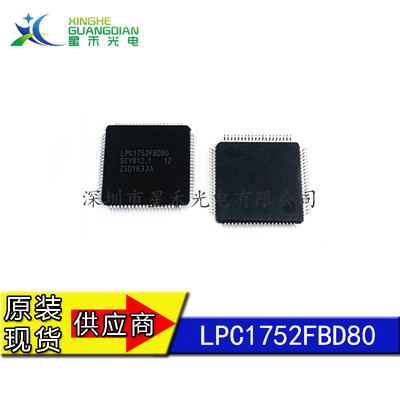LPC1752FBD80    批发集成 电路 IC 芯片  嵌入式微控制器芯片