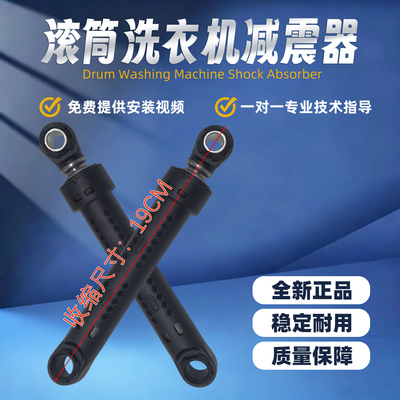 适用三星滚筒洗衣机WW10H9610EW WW12K8412OW WW12H8420EW减震器