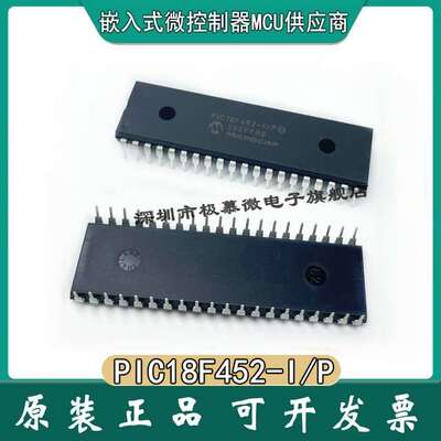 现货 PIC18F452-I/P DIP-40 pic18f452 直插 微控制器 单片机 e i