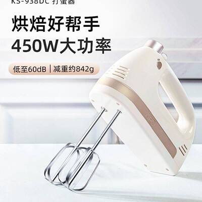 KPS祈和KS938DC新款电动打蛋器家用小型手持奶油搅拌机烘培垒德株