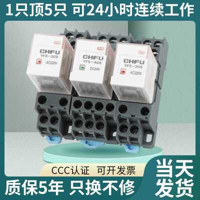CHFU小型继电器中间继电器交流220v110v36v48v24v直流电磁8/14脚