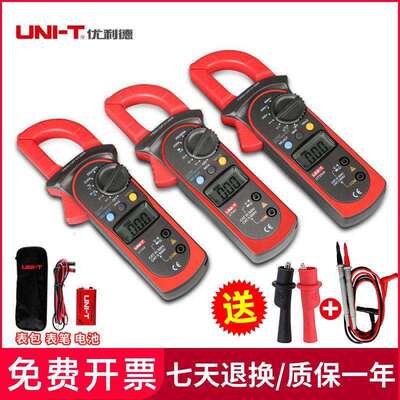 优利德钳形表UT204A钳形万用表电工专用交直流数字精度多功能