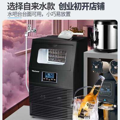 沃拓莱40kg制冰机商用奶茶店KTV餐厅全自动小型大型方冰块制作机