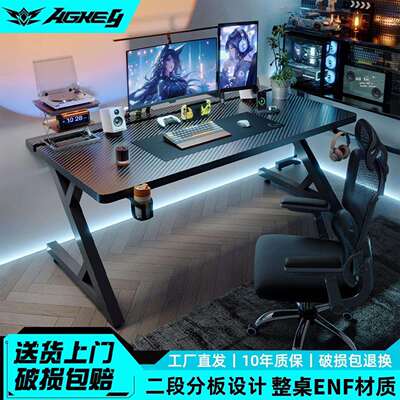 AGKey-钛戟S3电竞桌碳纤维纹理可夹机械臂家用办公台式电脑桌