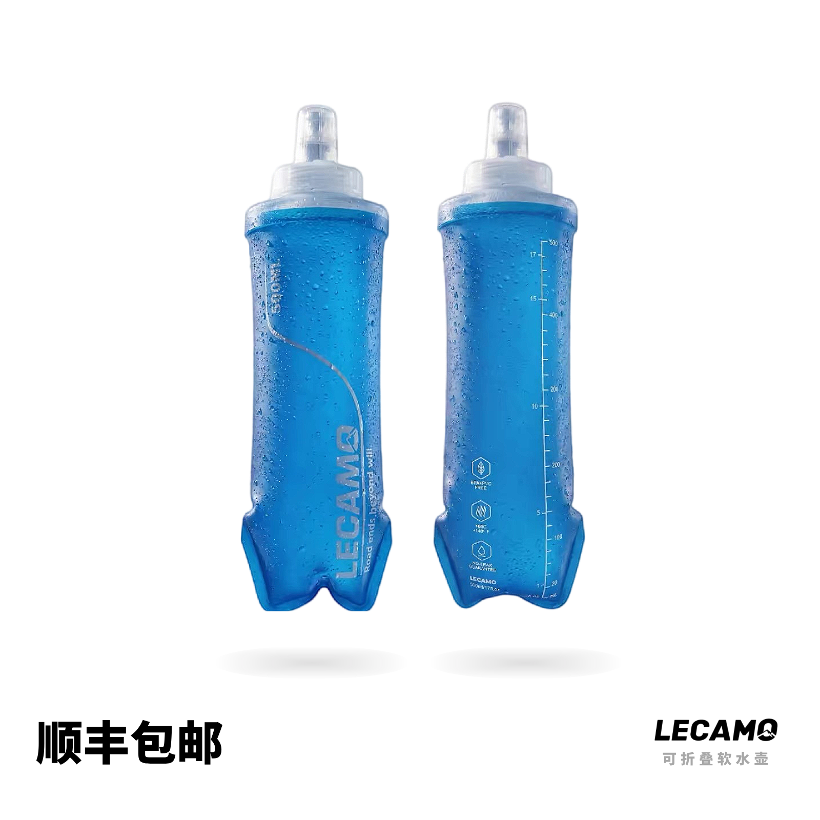 LECAMO大口径软水壶越野跑专用户外软水袋可折叠跑步水袋跑山便携