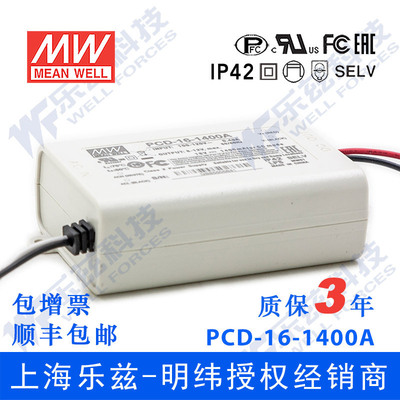 PCD-16-1400A16W8～12V1400mA明纬恒流防水可控硅调光LED电源