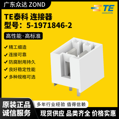 TE泰科2311765-1等系列元件