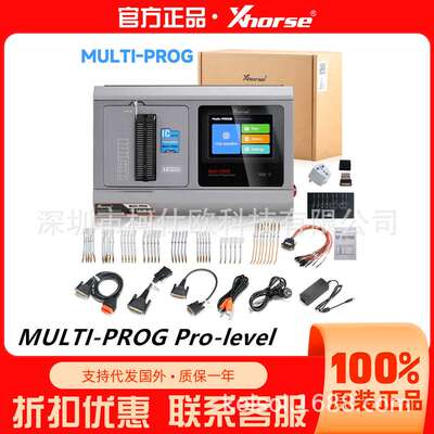 现货XHORSE VVDI MULTI-PROG Programme超编二代读写克隆ECU TCU