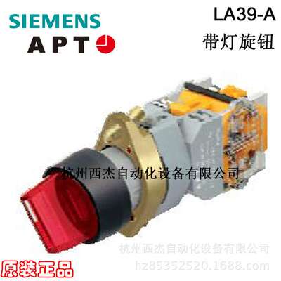 APT LA39-A1-11XSD 右复位 三位置带灯旋钮 黄色