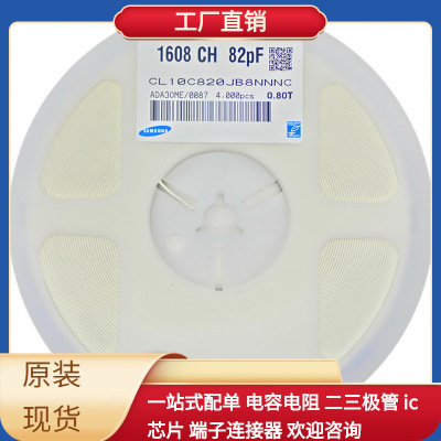 贴片容0603823K82nF50VX7R10%1608容