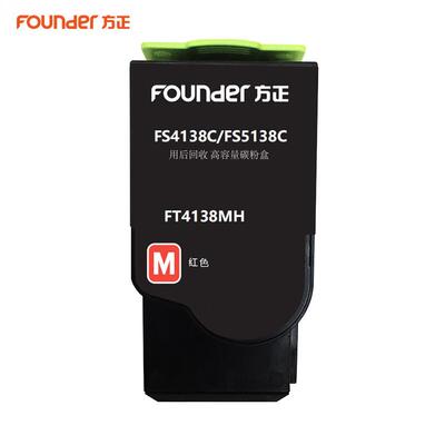 方正原装FT4138碳粉盒墨粉盒硒鼓FS4138C/FS5138C打印机墨盒