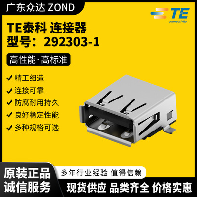 TE泰科2-928247-5等系列元件