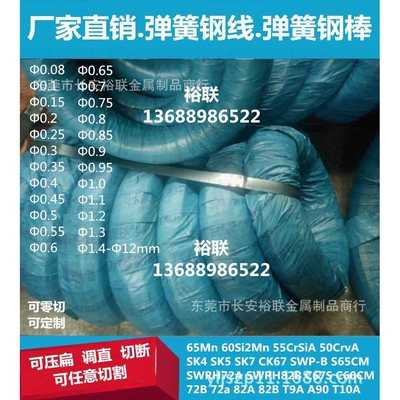 60Si2Cr弹簧钢棒 高韧性60Si2CrA弹簧线 耐高温60Si2MNA弹簧钢线