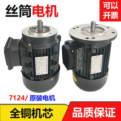 线切割丝筒电机YS7124380V