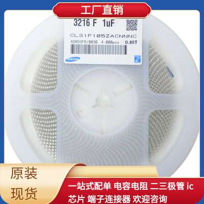 贴片电容 1206 1UF X7R 100V 10% 105K 长方形 陶瓷 压电容