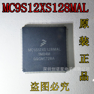 MC9S12XS128MALQFP-112微控IC