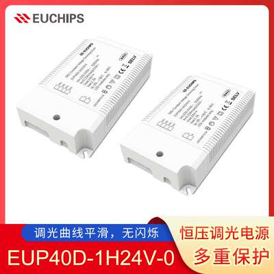 欧切斯40W 24VDC调光驱动器恒压DALI电源单通道LED室内灯具灯带条