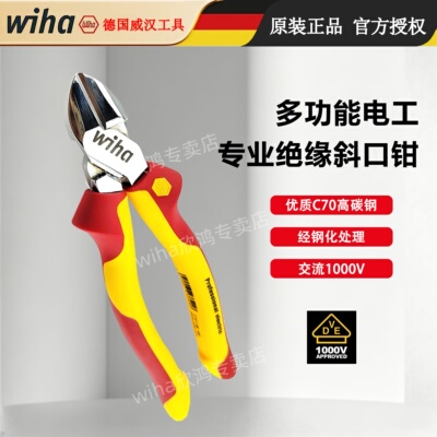 WIHA威汉斜口钳绝缘43340Z12106