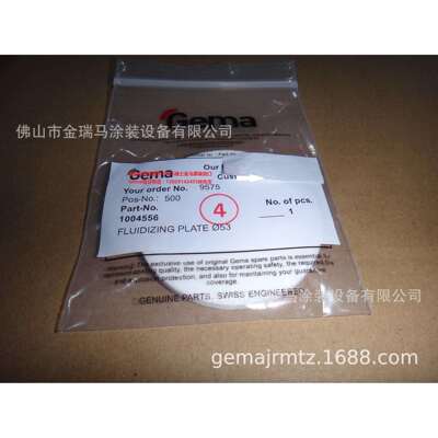 供应金马OptiFlex Pro C 2C C型 Fluidizing plate 流化板1004556