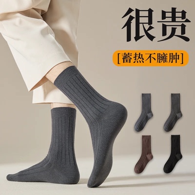 羊毛袜男抗寒防臭中长筒羊绒袜