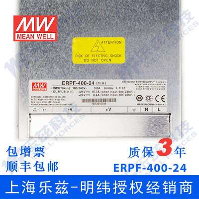 明纬防雨开关电源 ERPF-400-24 400W 24V16.7A 内置PFC 重1.22