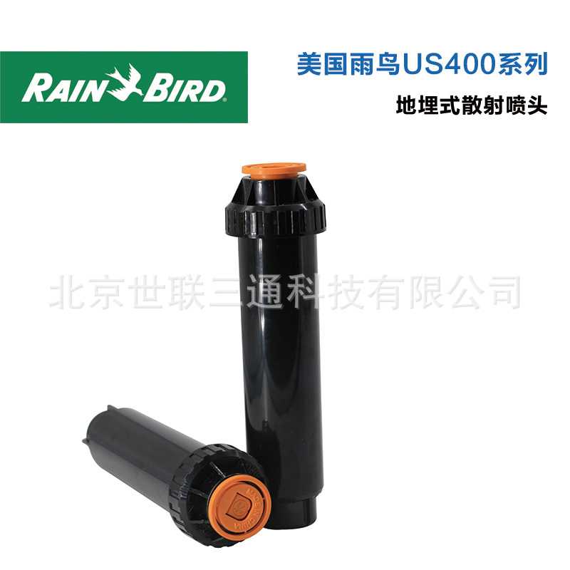 美国雨鸟US400地埋式散射喷头自动升降式园林草坪喷灌散射喷头