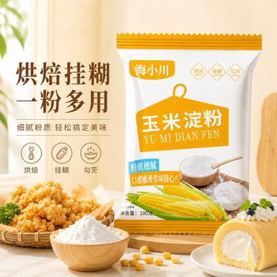 海小川玉米淀粉100g家用多用途烘焙糕点制作蛋糕饼干糕点粉质细腻