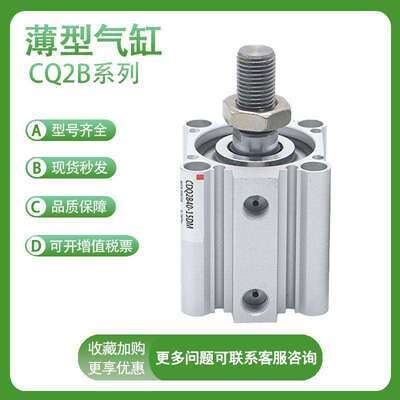 SMC CQ2B80/100-5DZ/15/20/25/30/35/40/50/60/70/100薄型气缸