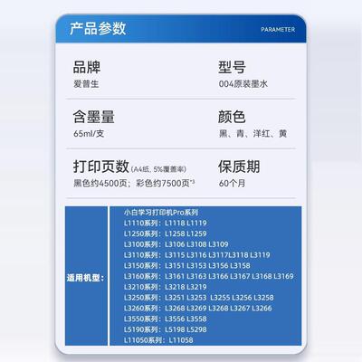 6BVQ004装墨水联保多型号