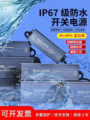 led户外防水开关直流电源变压器220V转DC12v24vIP67亮化工程泳池