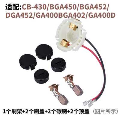 CB-430/BGA450/452/DGA452/GA400 638448-2 643954-4 419518-2