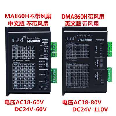 86步进电机套装4.5N.M 步进电机86BYG250B + 驱动器MA860H 长80MM