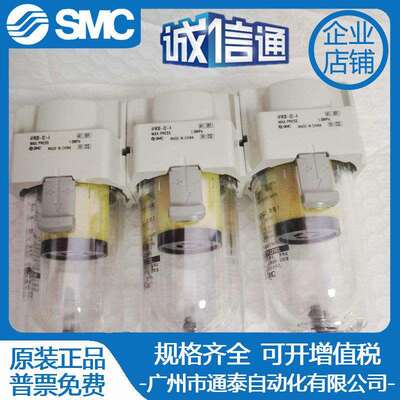 SMC原装AFM20/AFM30/AFM40-01/02/03/04B/D/C/BD/BC-A油雾分离器