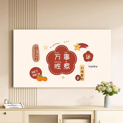 全包电视机罩弹力防尘罩46盖巾65壁挂曲面85中式全弹力