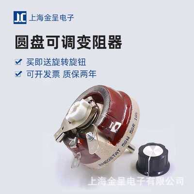 RHEOSTAT美式圆盘电阻瓷盘可变可调电位器25W50W100W150W300W