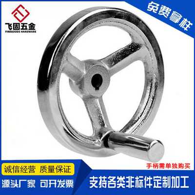 现货方边铁手轮铸铁镀铬电镀机床手摇轮铁镀铬手轮handwheel