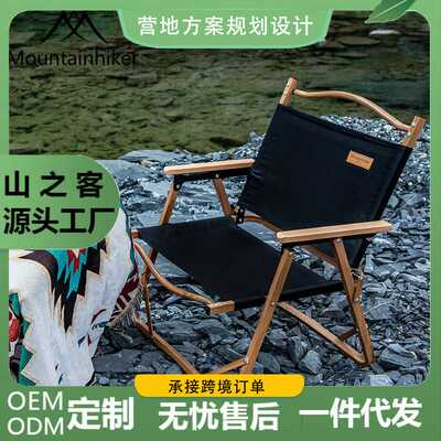 山之客铝合金克米特椅休闲户外折叠便携式露营椅GLAMPING