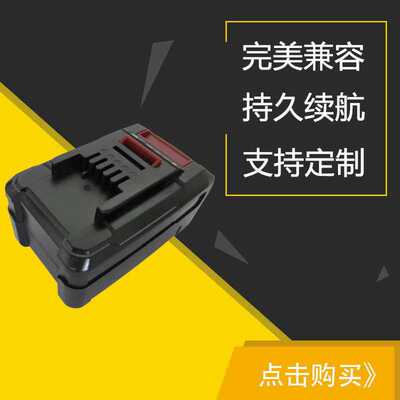 全新替代汉斯18V Einhell PX-BAT4 十芯电动工具锂电池