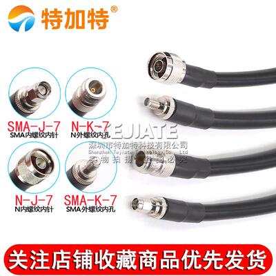 LMR400低损耗射频连接线 N转N-JJ SMA/N-JK N公头转N母头延长线