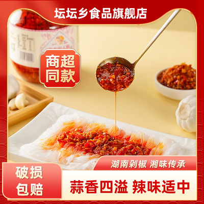 坛坛乡蒜香朝天椒1.18kg大瓶湖南含油剁辣椒拌饭炒菜蒸鱼下饭菜